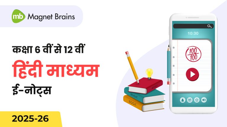 Notes Archive - Magnet Brains - India’s No.1 Free Online Education Platform