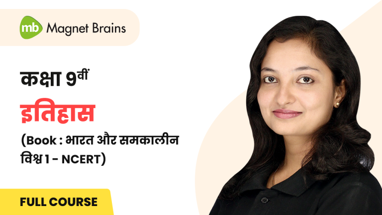 कक्षा 9वीं विज्ञान NCERT/State Board – Updated Course - Magnet Brains